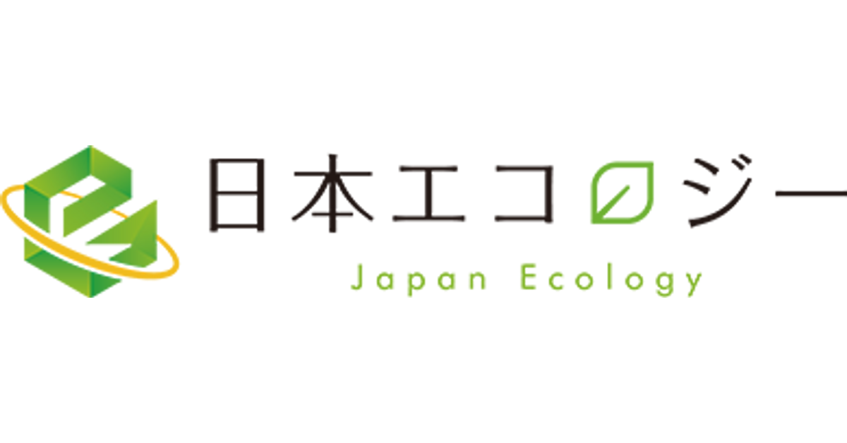 日本エコロジー